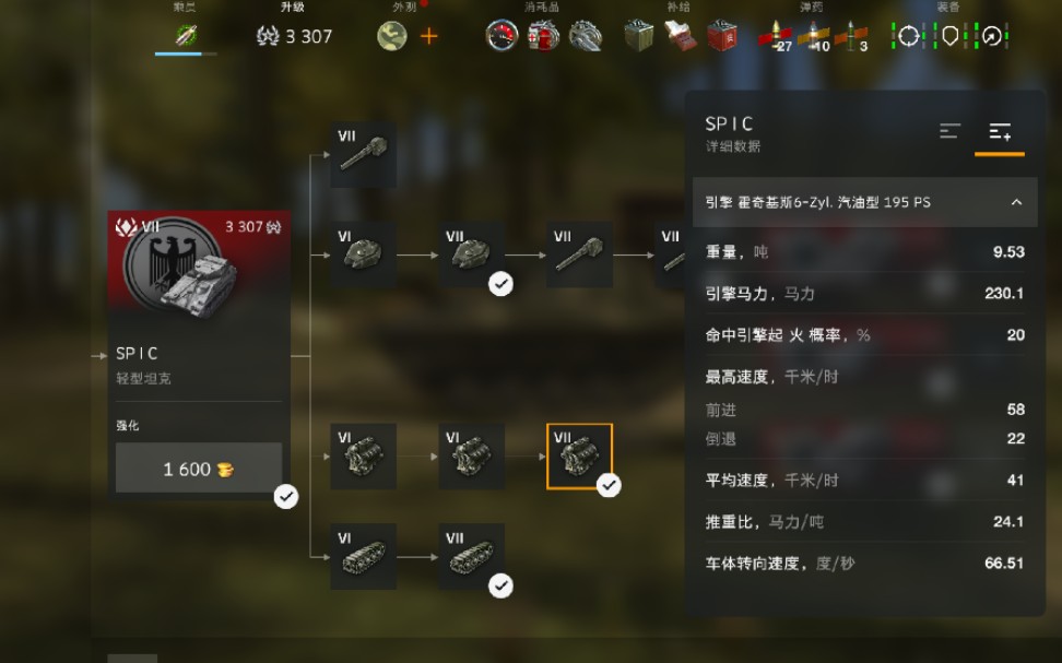 [wotb]我SP I C也有一个梦想(用SP I C的机动溜馒头)