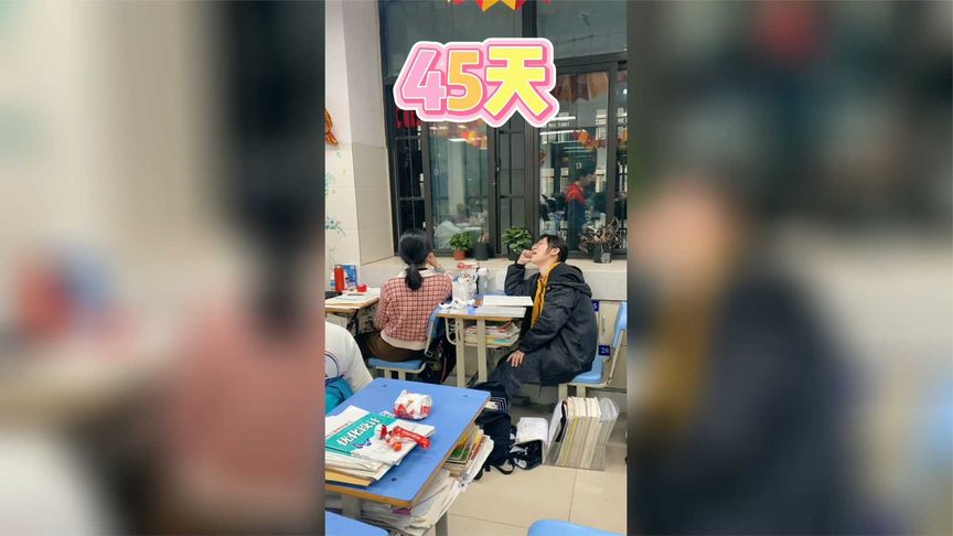 2021高考倒计时45天~记录生活