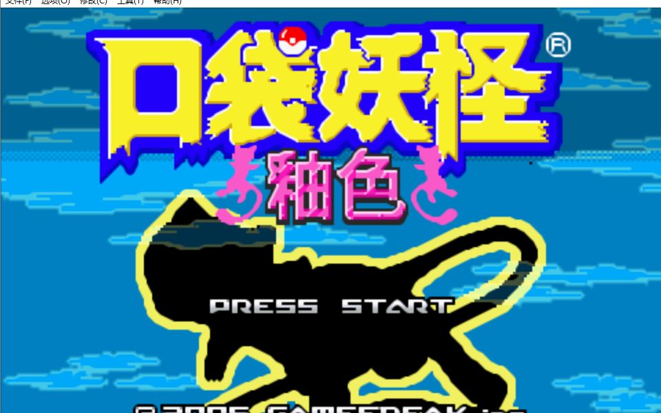 【Pokemon】精灵宝可梦: 釉色 Up主的训练师人生 03