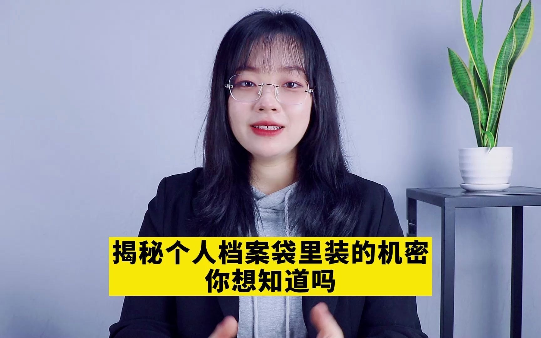 揭秘个人档案袋里装的机密,你想知道吗?