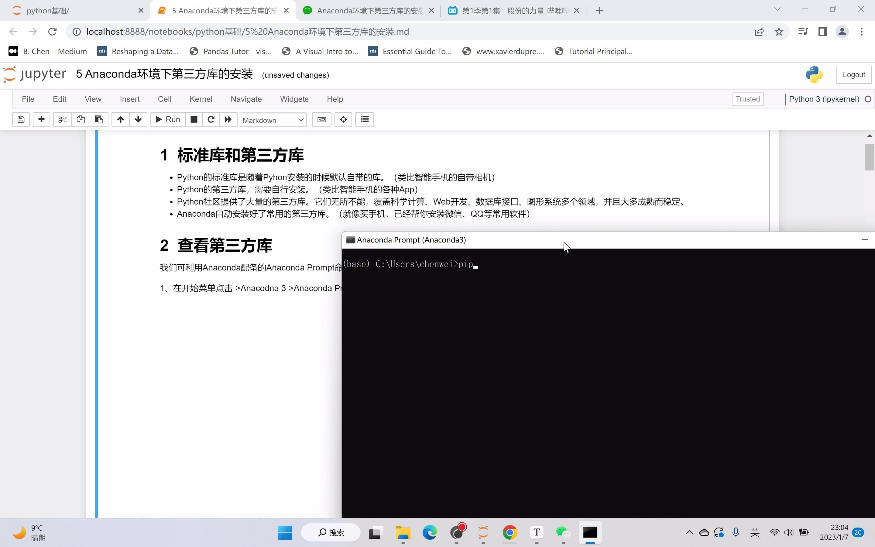 Anaconda环境下第三方库的安装