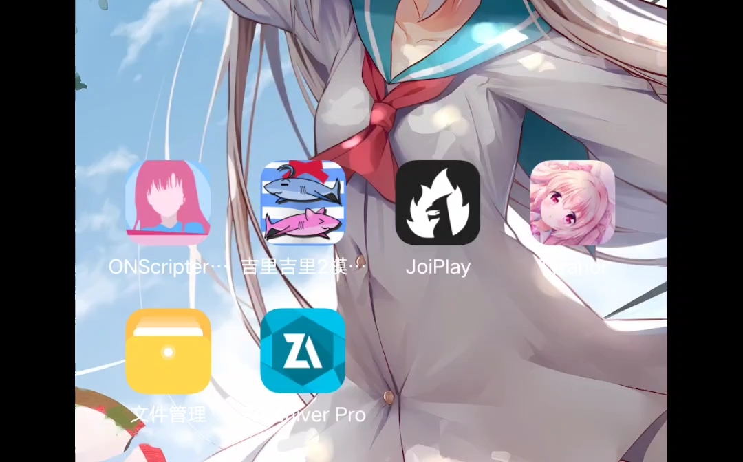 手机上运行Galgame教程(ons+krkr2)