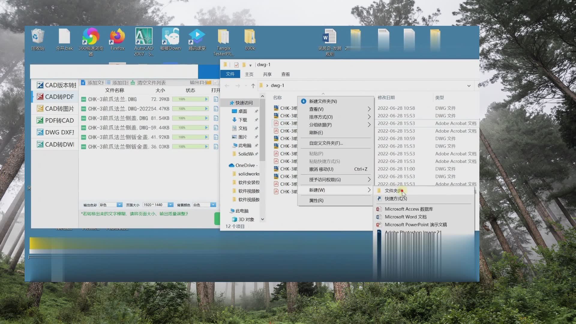 cad转换pdf格式设置,cad转换pdf框没了,cad哪里可以转换pdf