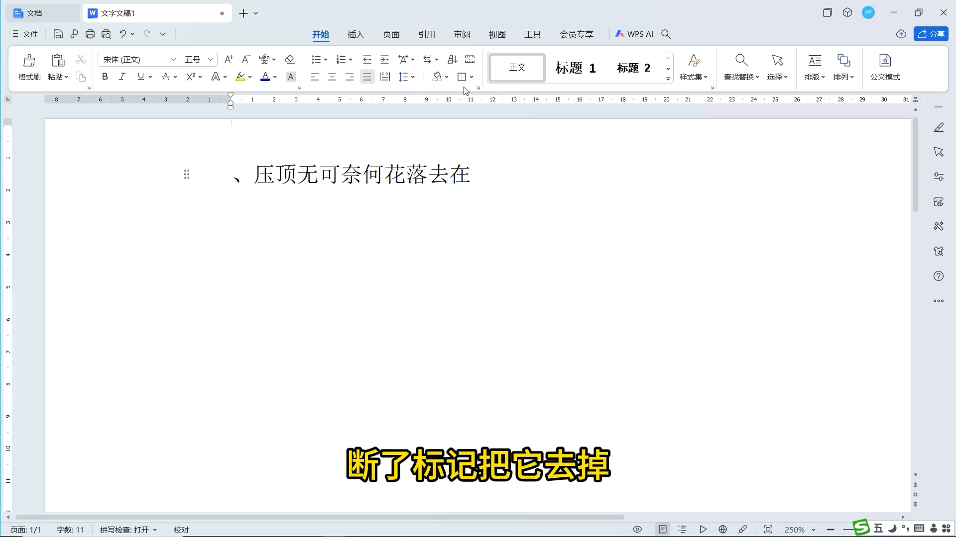 按空格出现不要字符怎么办?