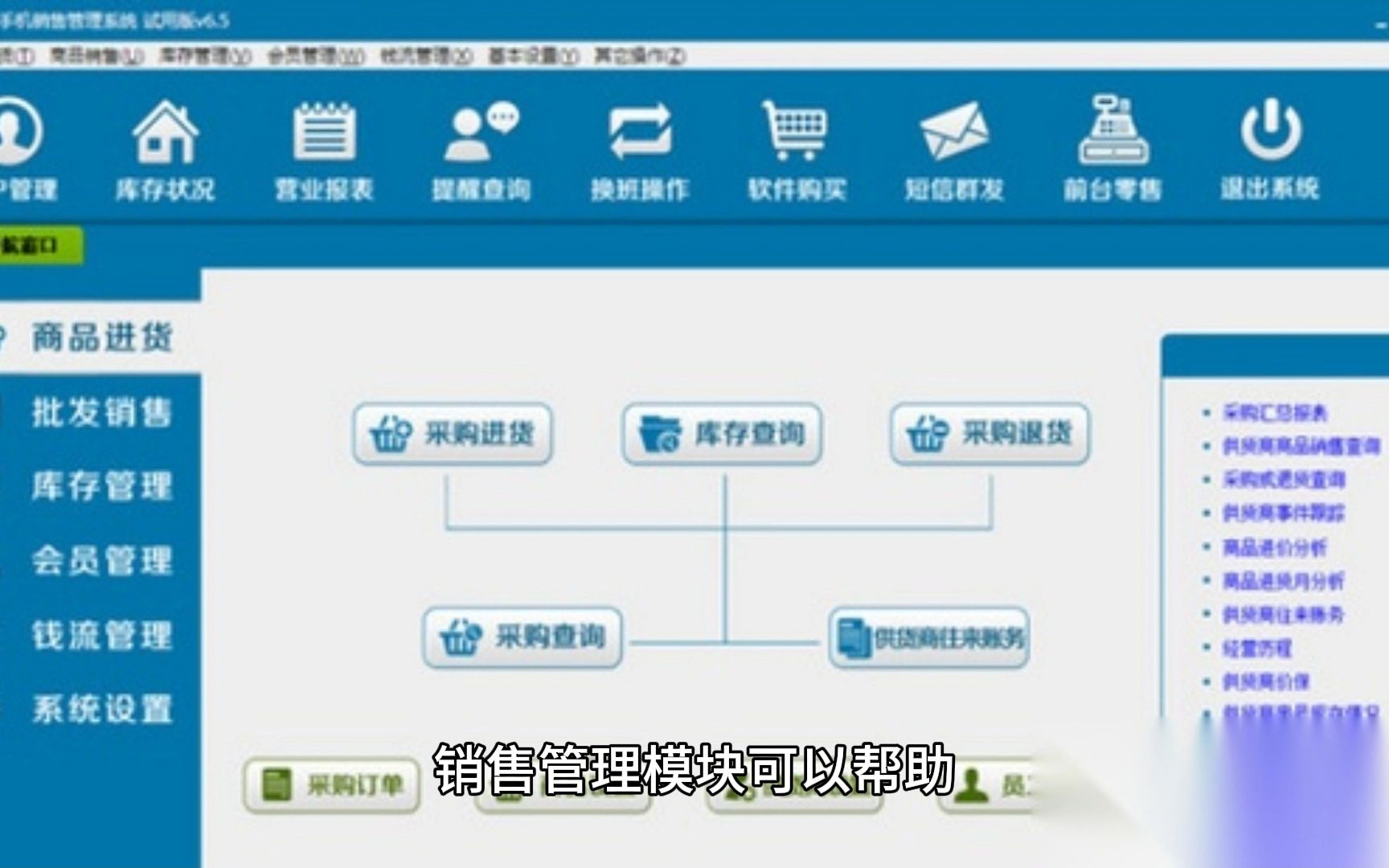 经销商管理系统