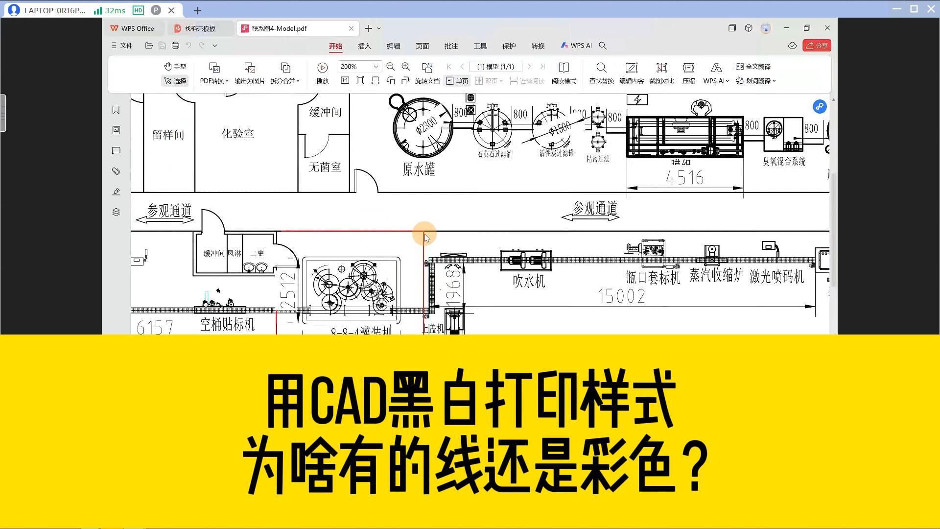 用CAD黑白打印样式,为啥打印出来的图纸,有的线还是显示彩色?