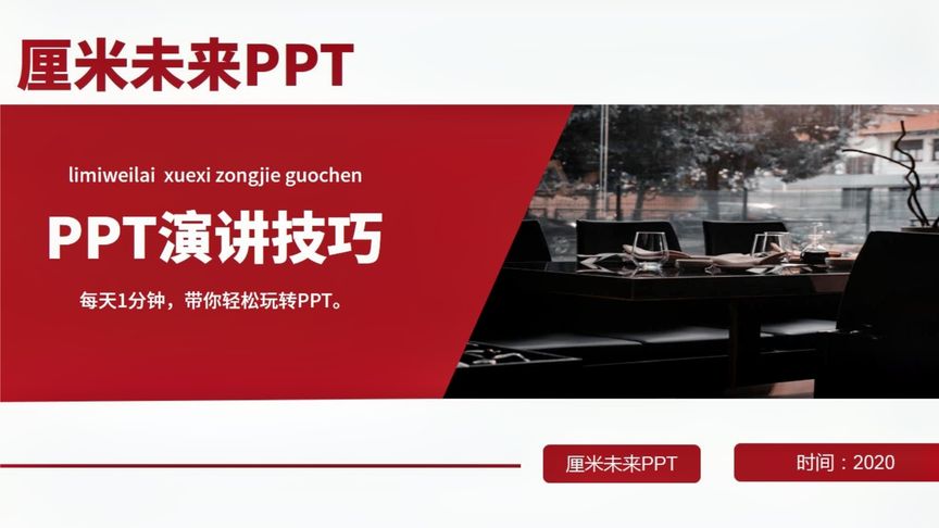 PPT演讲技巧:放映PPT时想要暂时黑屏怎么办?只需按这个键!