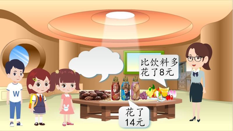 一年级数学同步课《进位加法(一)2》