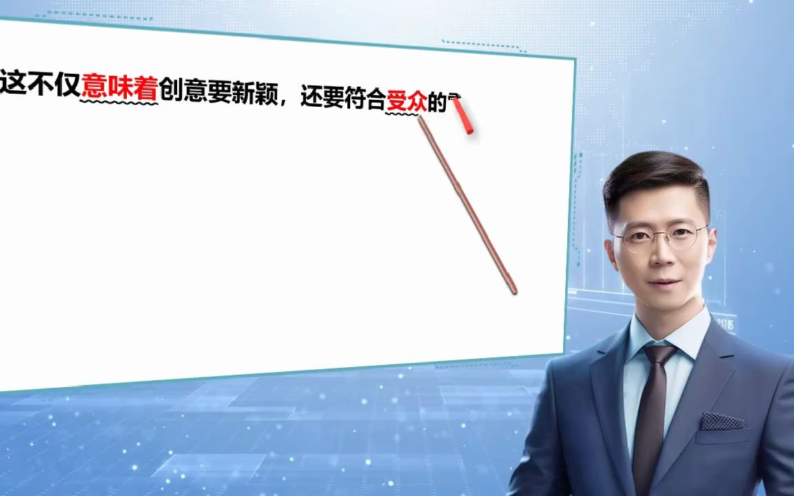 【微课动画制作】揭示制作获奖微课动画的秘诀