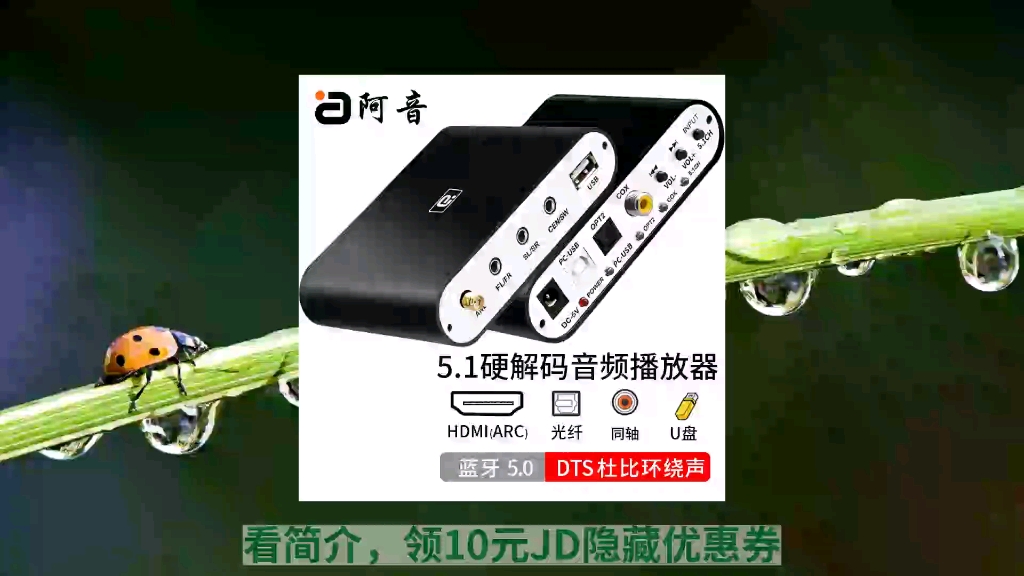 ...解码器DTS无损AC3硬解U盘蓝牙5.0接收DAC光纤同轴电脑外置声卡...