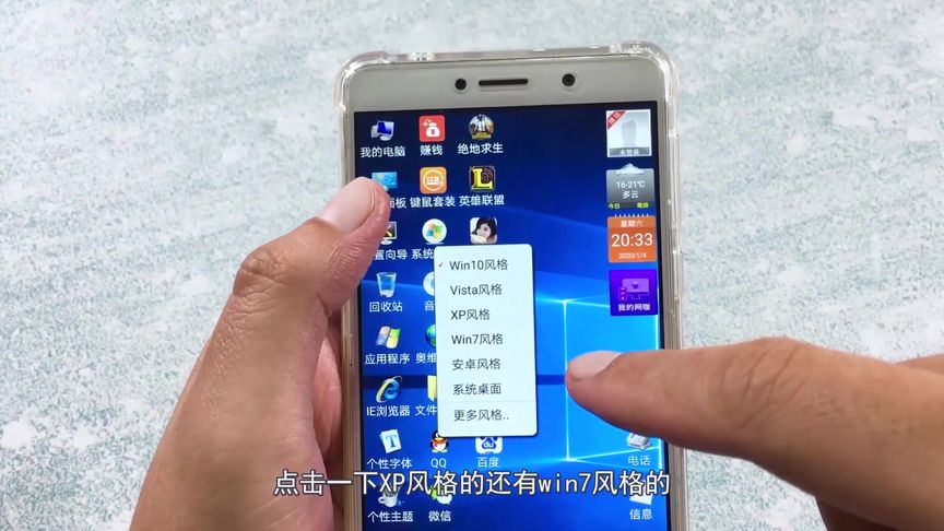 教你用手机操控电脑桌面,让手机秒变“windows系统”,太好玩了