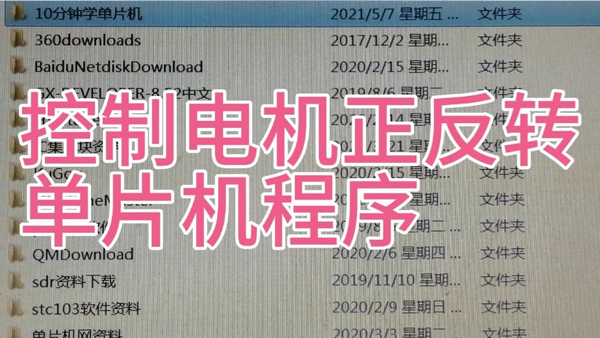 控制电动机正反转程序,也可以做个plc