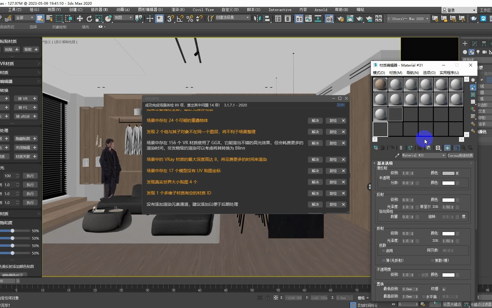 【3Dmax技巧教程】渲染卡慢怎么办?一键教你解决渲染慢,卡死的问题