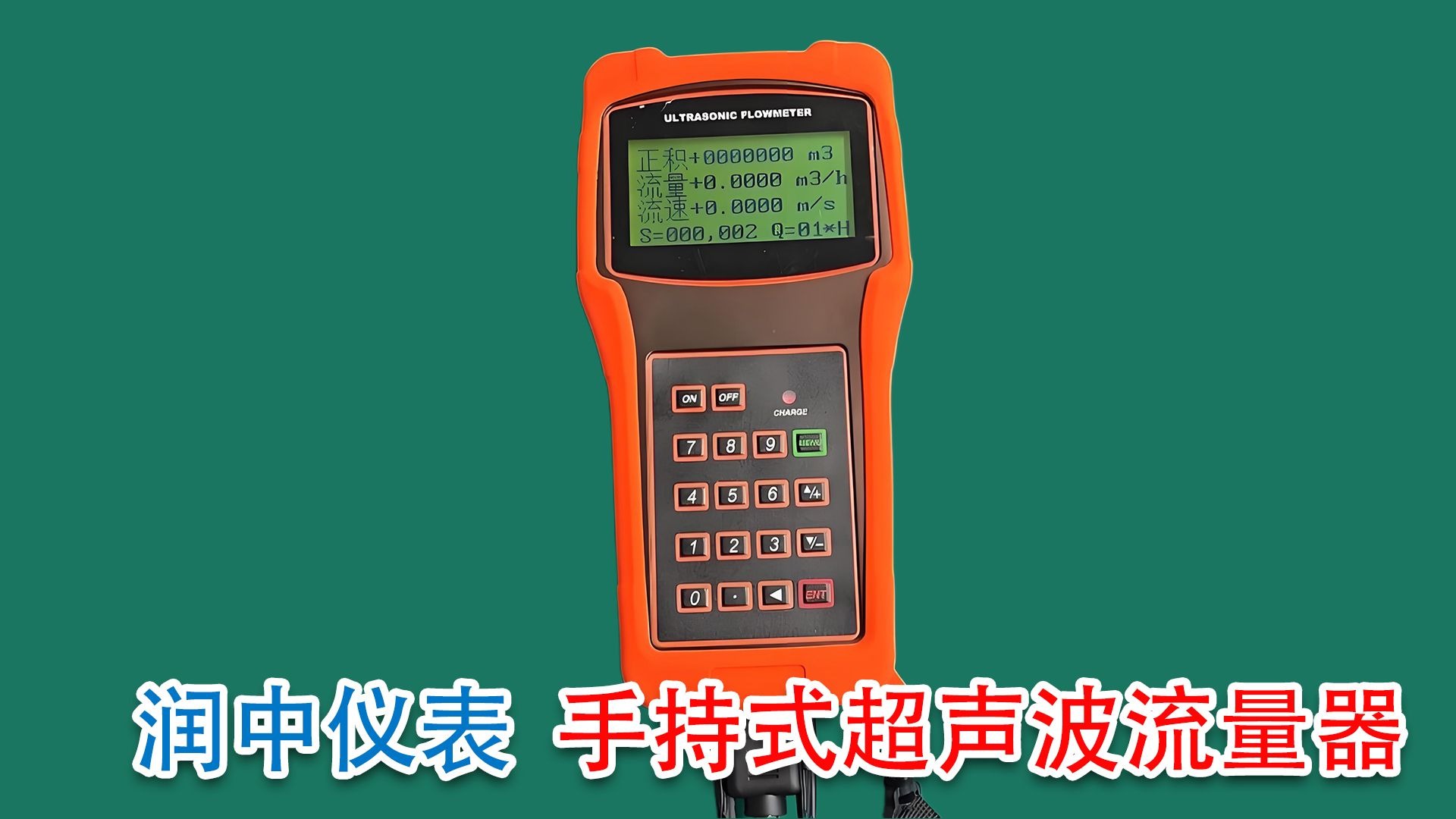 生产厂家关于手持式超声波流量计测量原理和使用步骤