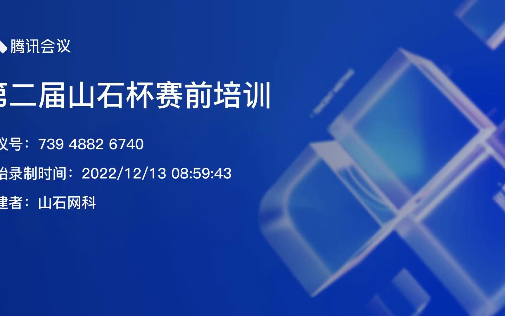 5-流量分析技术