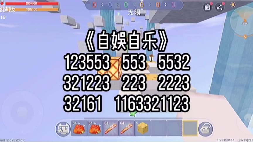 迷你世界钢琴谱✨