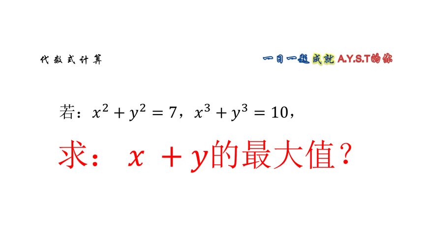 求代数式的最值,关键是构造不等式,获取对应取值范围解得本题
