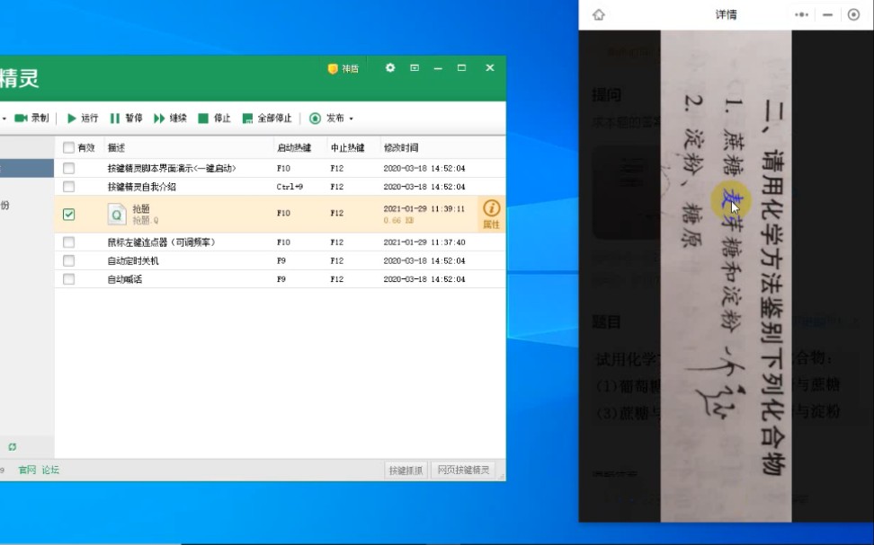 作业帮vip答主脚本抢题参数进一步修改,抢题效率进一步提升,喜欢三连...