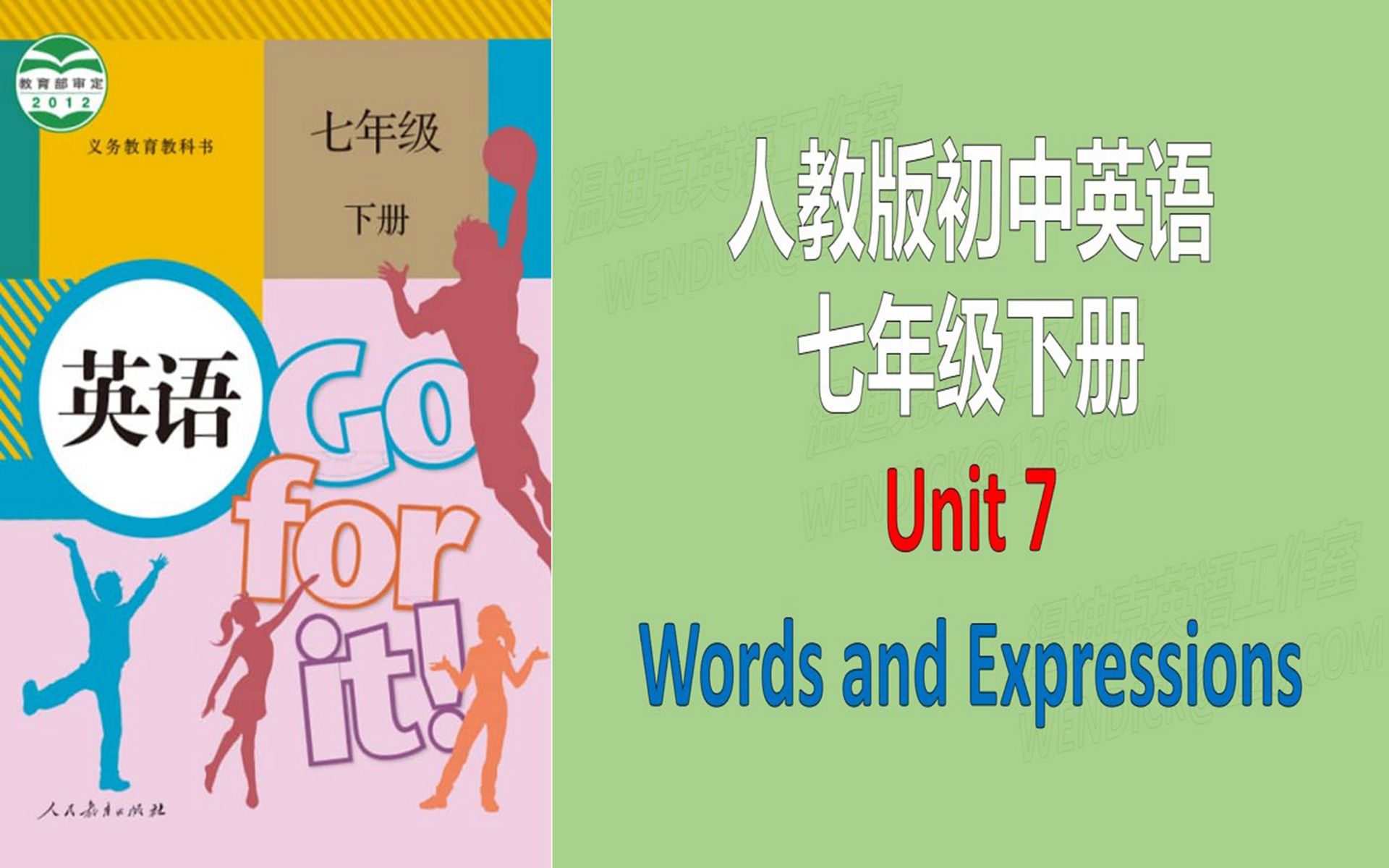 英语老师偷偷留给自己孩子的学习资料,你真的不想看看吗?人教版初中...