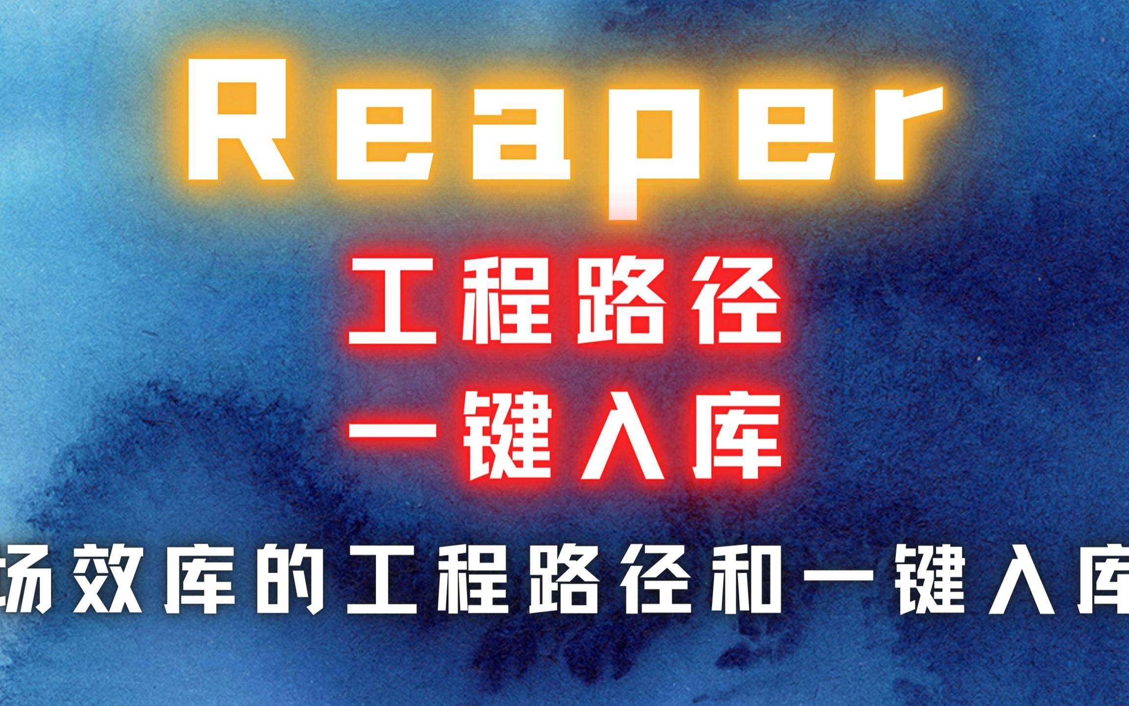 【场效库】场效库的工程路径和一键入库