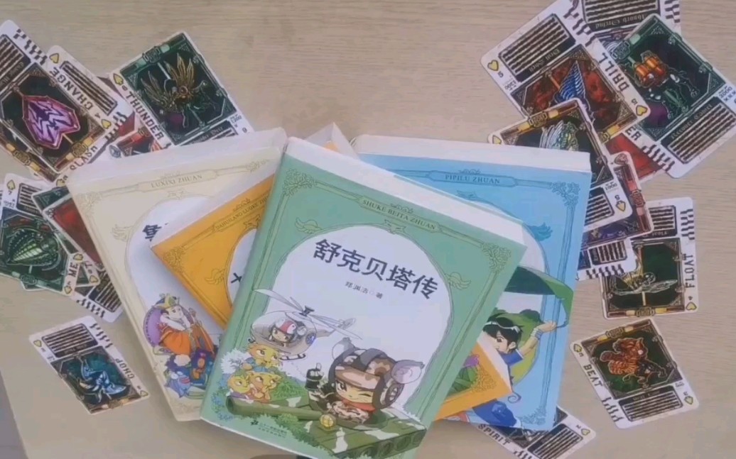 【书虫】郑渊洁童话系列(童话四传,皮皮鲁,鲁西西,舒克和贝塔,大灰狼...