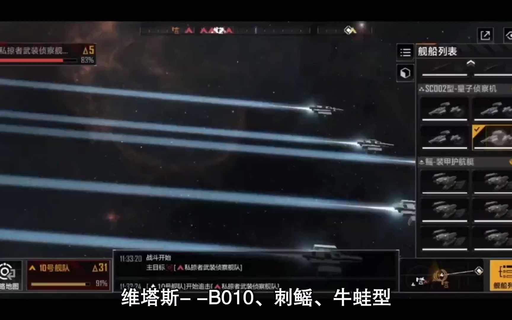 无尽的拉格朗日舰船排行 最新战舰排名一览2022