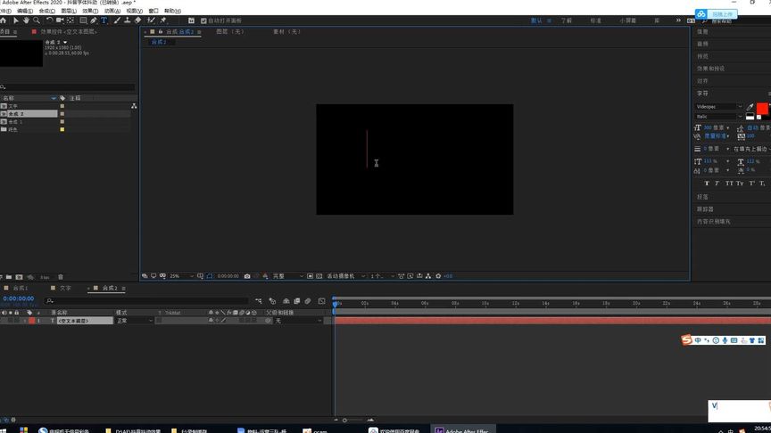 【AE+PR+C4D教程300集】第288集 抖音字体抖动