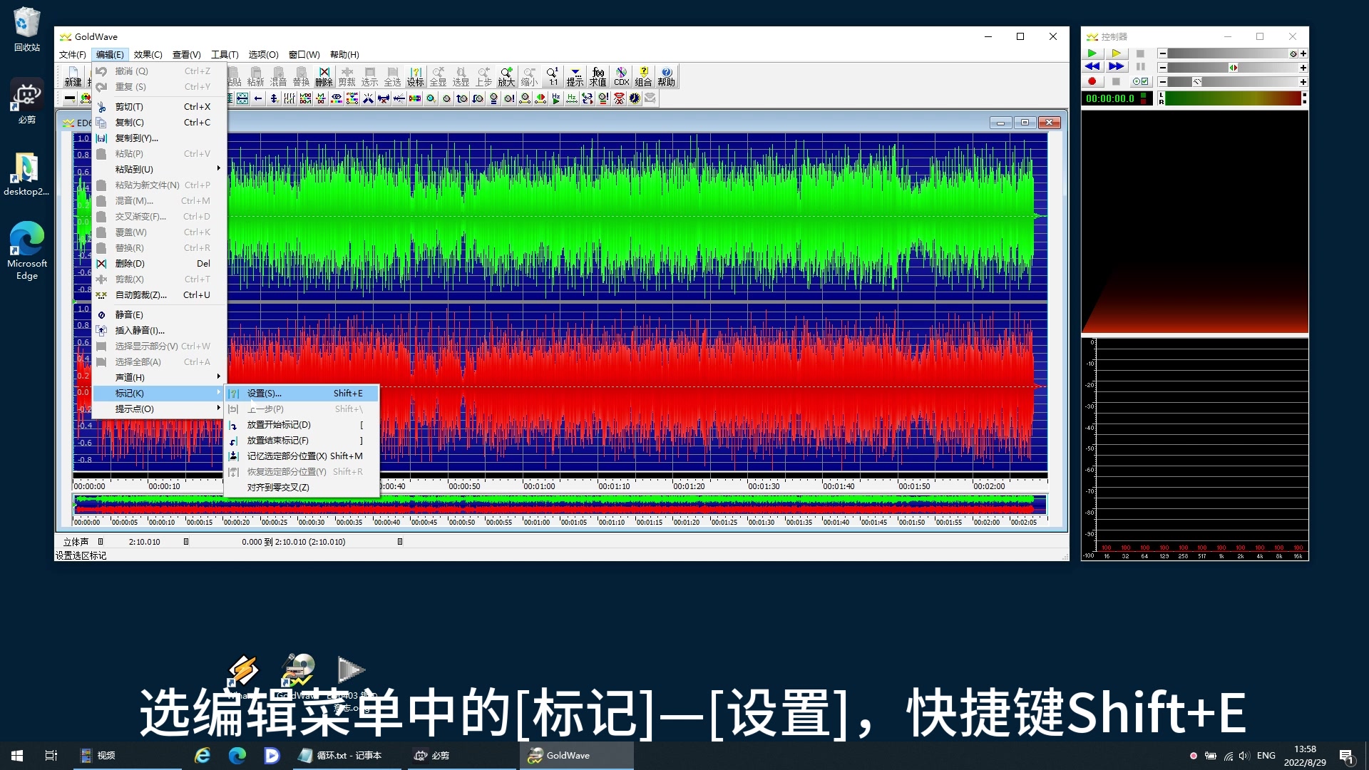 用Winamp和GoldWave制作无缝循环游戏背景音乐
