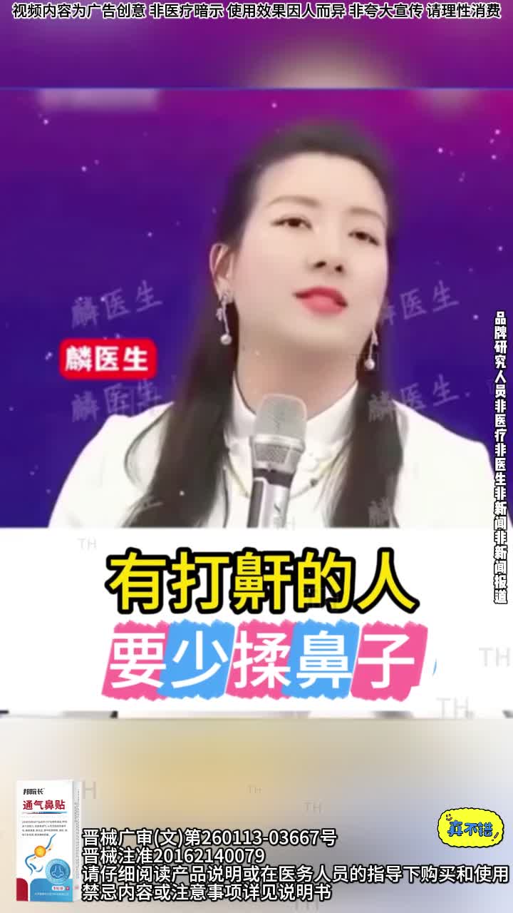 宝妈们都在夸的好方法,错过太可惜!邦院长通气鼻贴,轻松应对鼻塞、打...