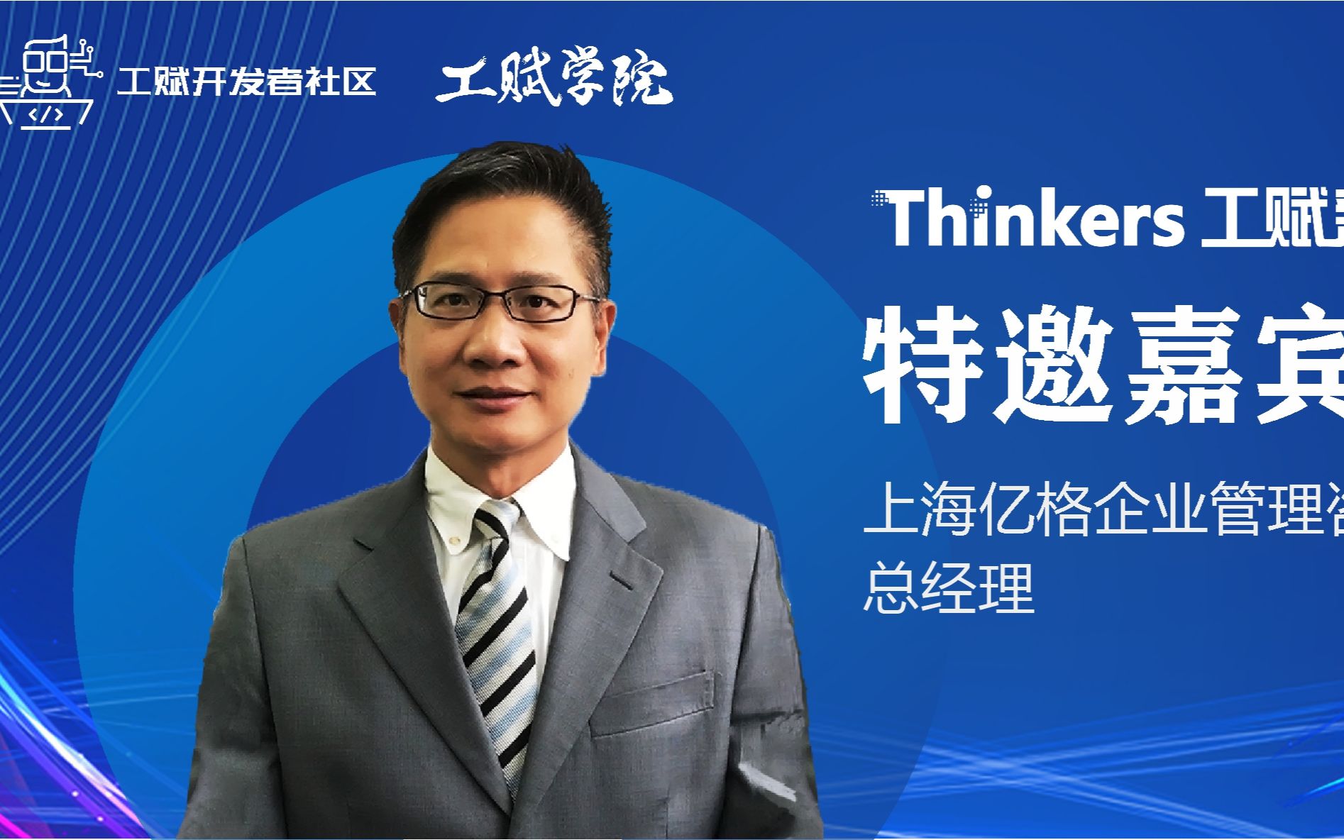 工赋开发者社区|如何利用工业互联网思维优化企业的管理模式和业务...