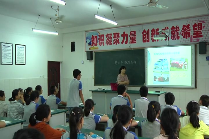 粤教版_高中_通用技术必修二_第二节 探究结构四、结构的强度和稳定...