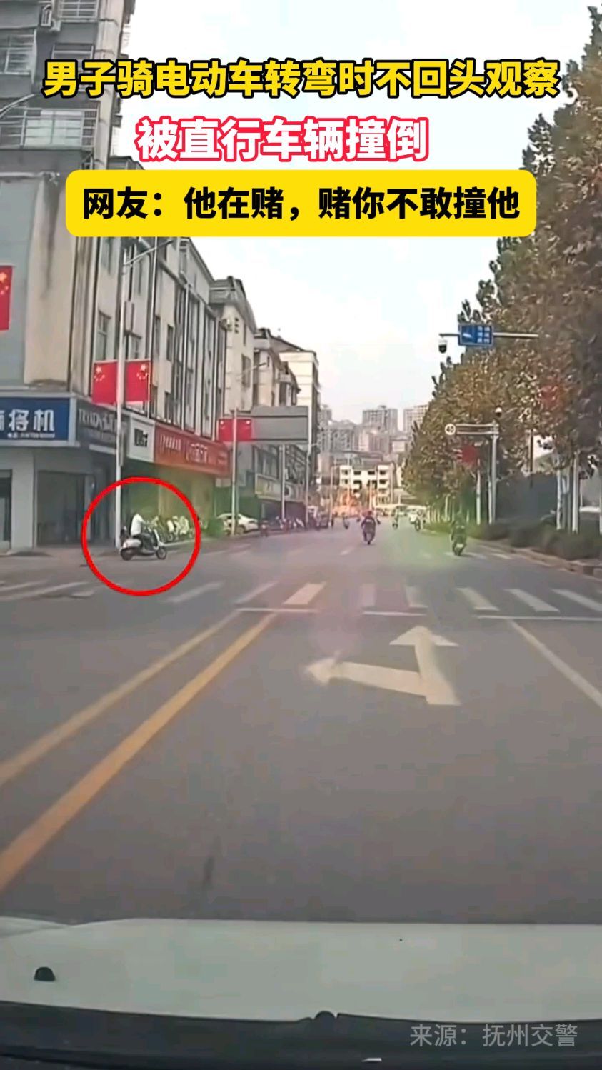 男子骑电动车转弯时不回头观察,被直行车辆撞倒(警示案例)