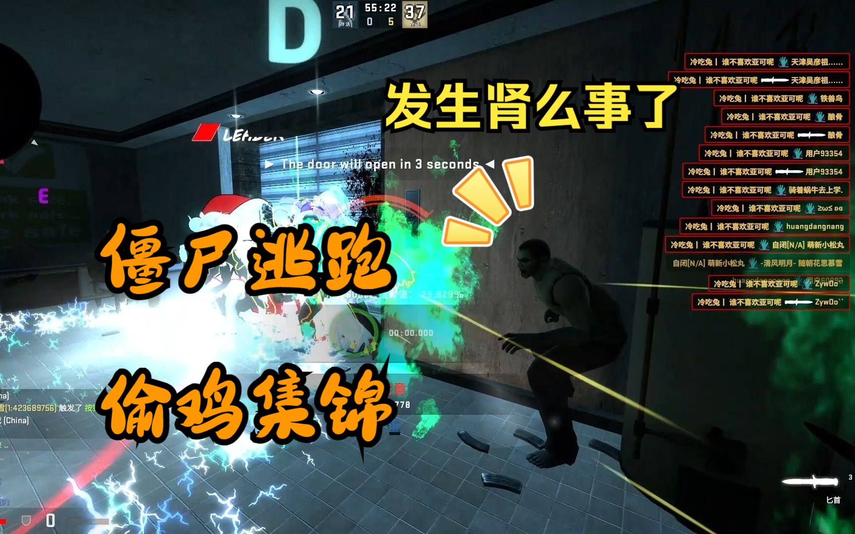 【CSGO僵尸逃跑】萌新低端操作,人类快来看看我,我要进来喽❤