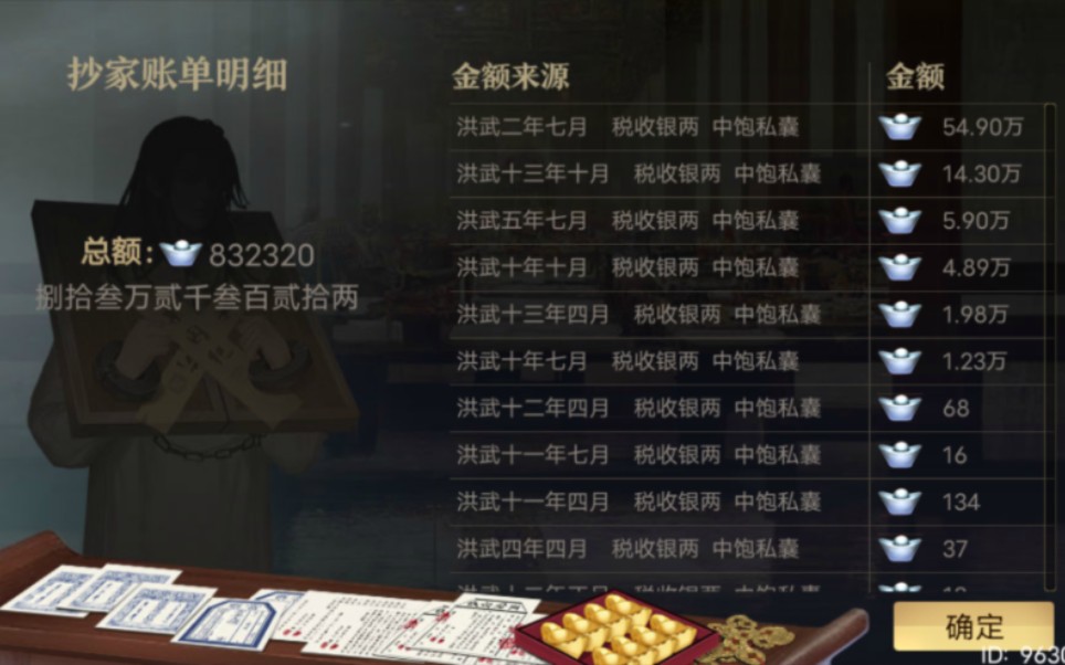 【帝成2】外交、宫女、大臣等各种部分记事