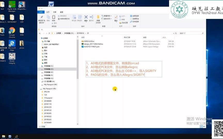 FPGA高速实例项目设计与仿真优化试听:文件格式转换&AD格式的...