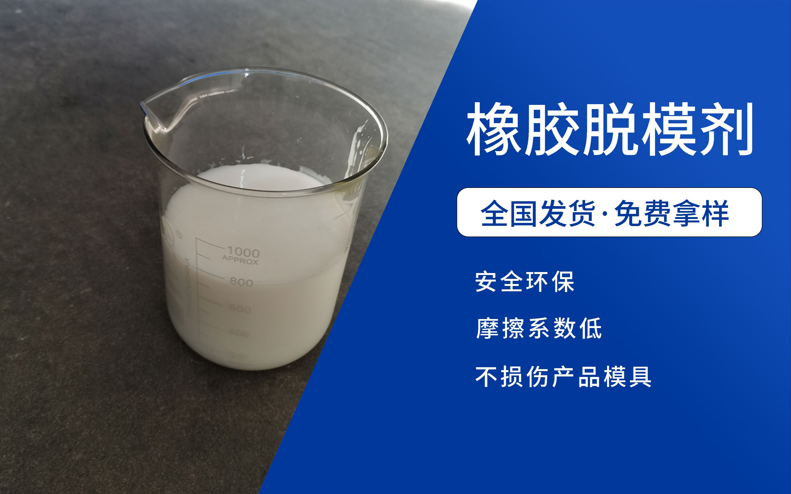 黑河市乳胶制品脱模剂价格表