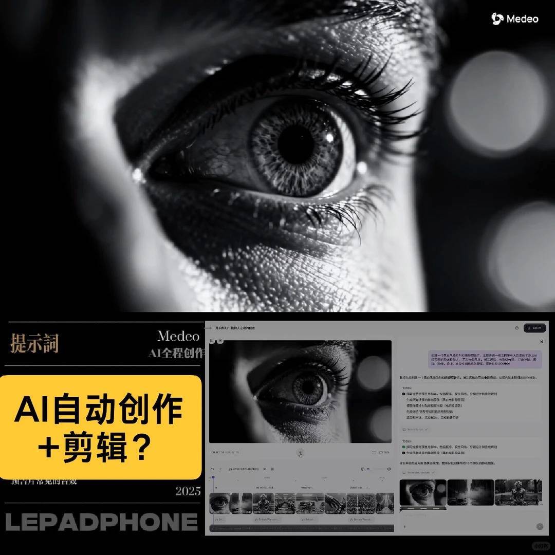 AI自己都能剪辑了吗?