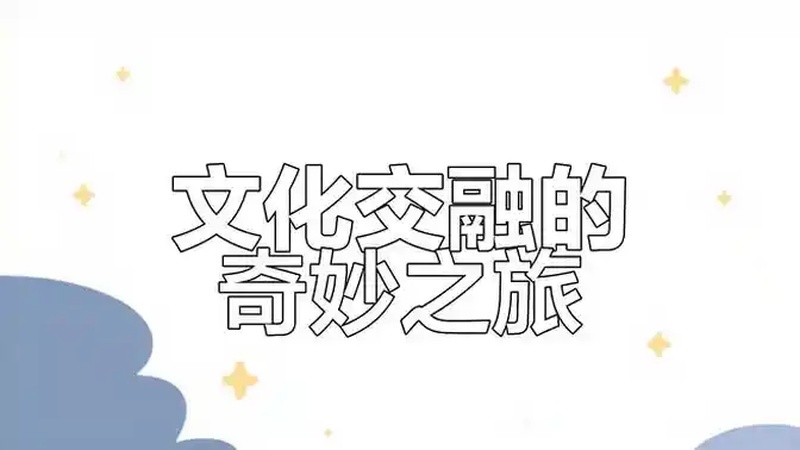 探索传统与现代融合的一天,体验独特文化魅力