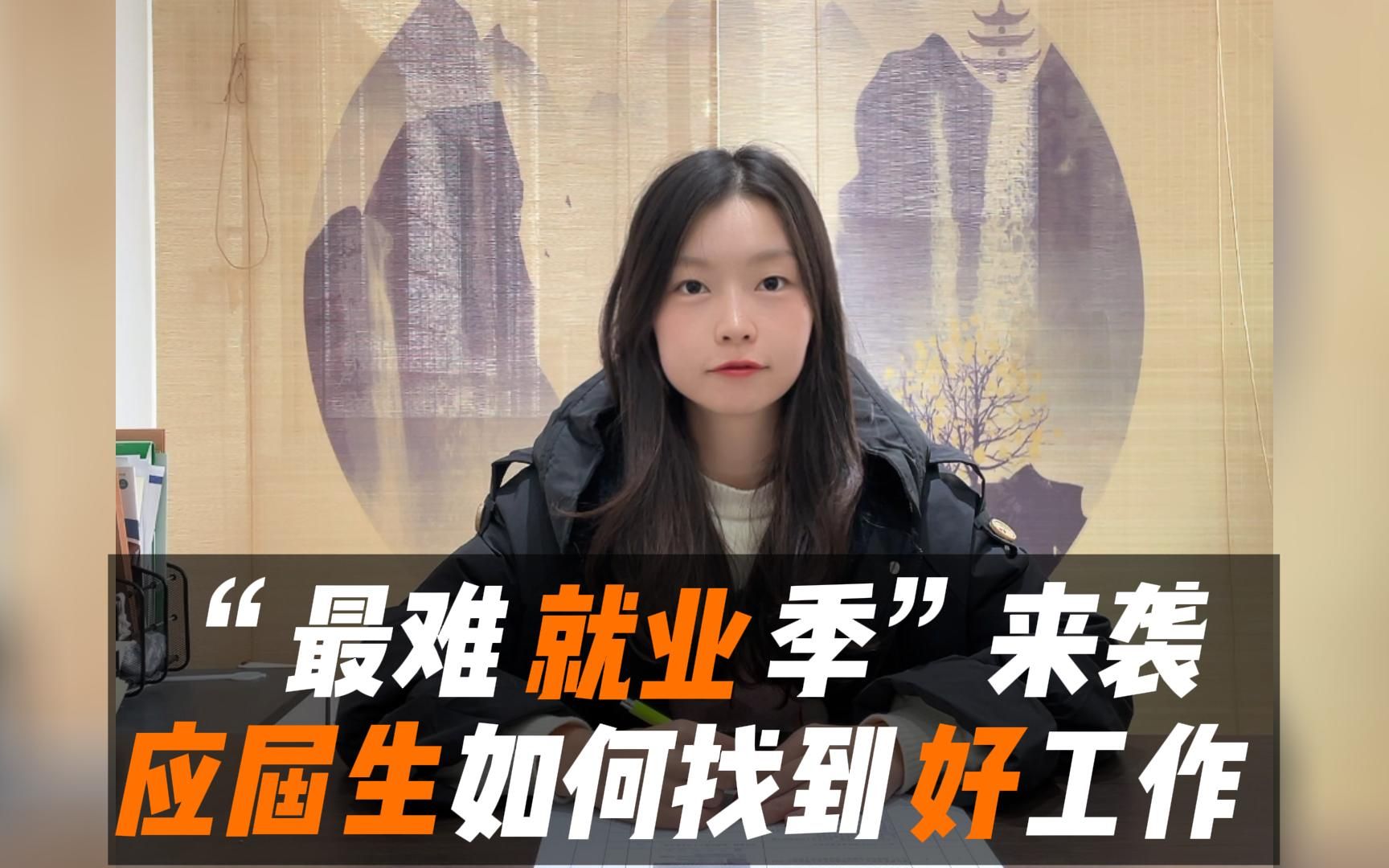 【2022届高校毕业生】毕业人数创新高,史上最难就业季!