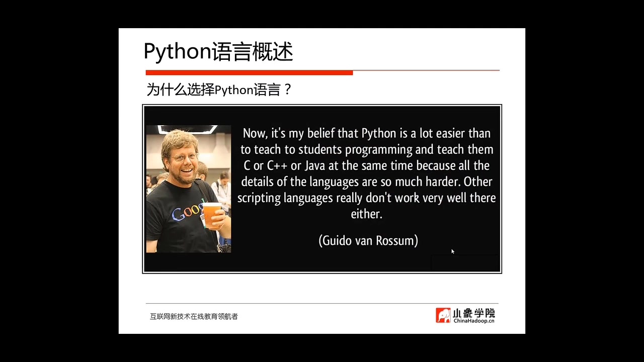 小象学院python就业班视频