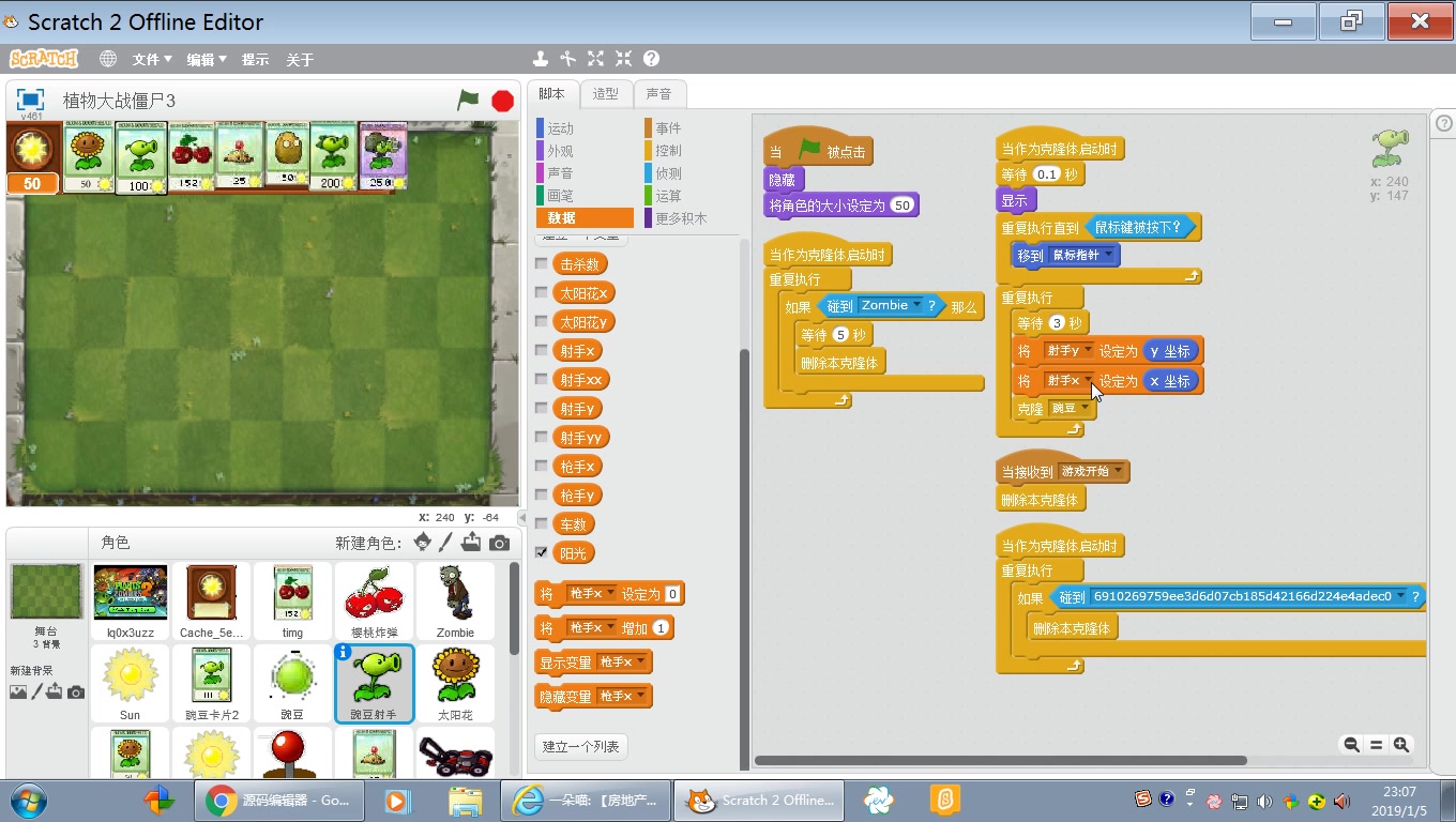 codenao,scratch植物大战僵尸教程