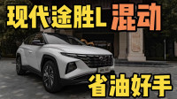 百公里油耗4.7L,这款油电混合SUV,一点不输丰田和本田