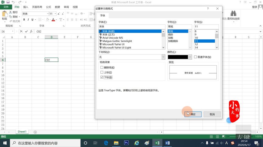 同样是上下标,为什么word和excel差距这么大呢,快学习一下吧!