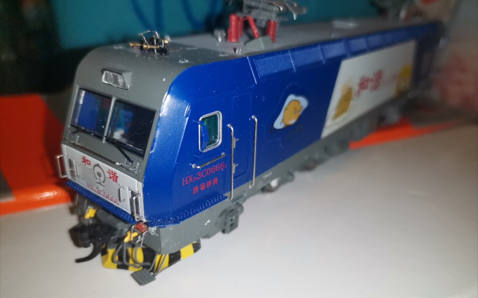 【中国铁路HXD3C电狒狒•N27的HO火车模型•懒蛋蛋号和纸涂装哟...