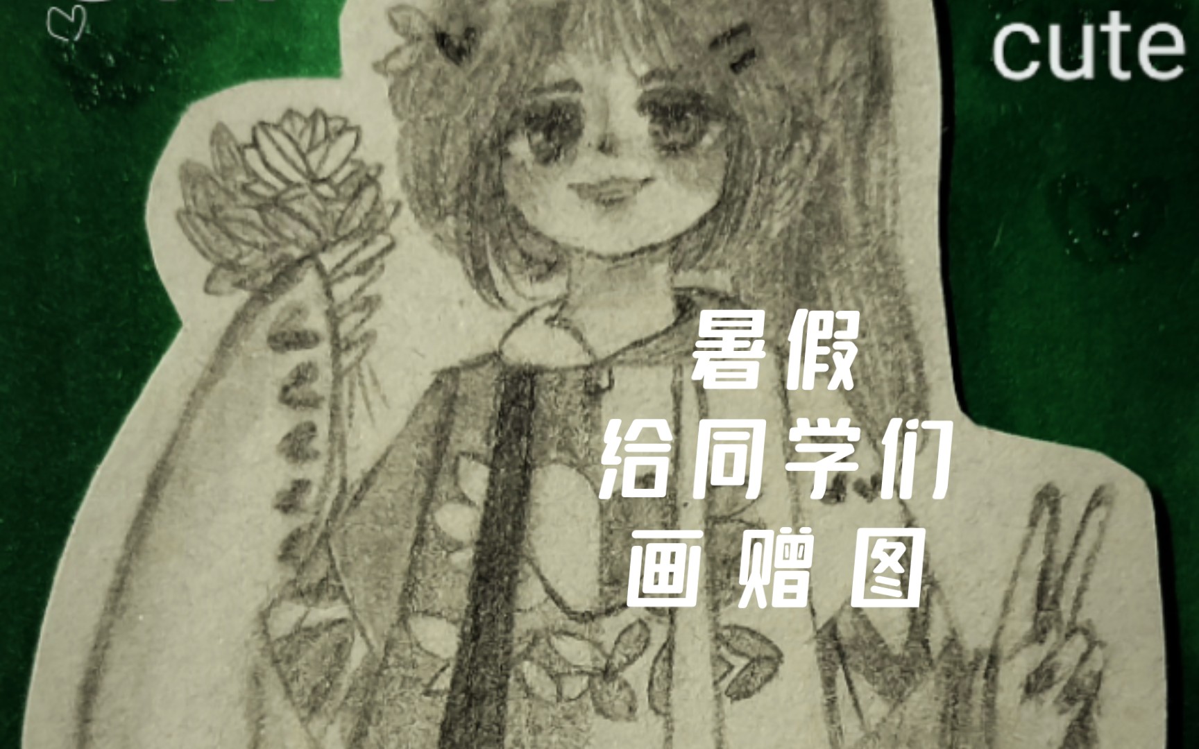 言必行行必果第一弹(答应下来的赠图怎么能咕咕呢?!?!)