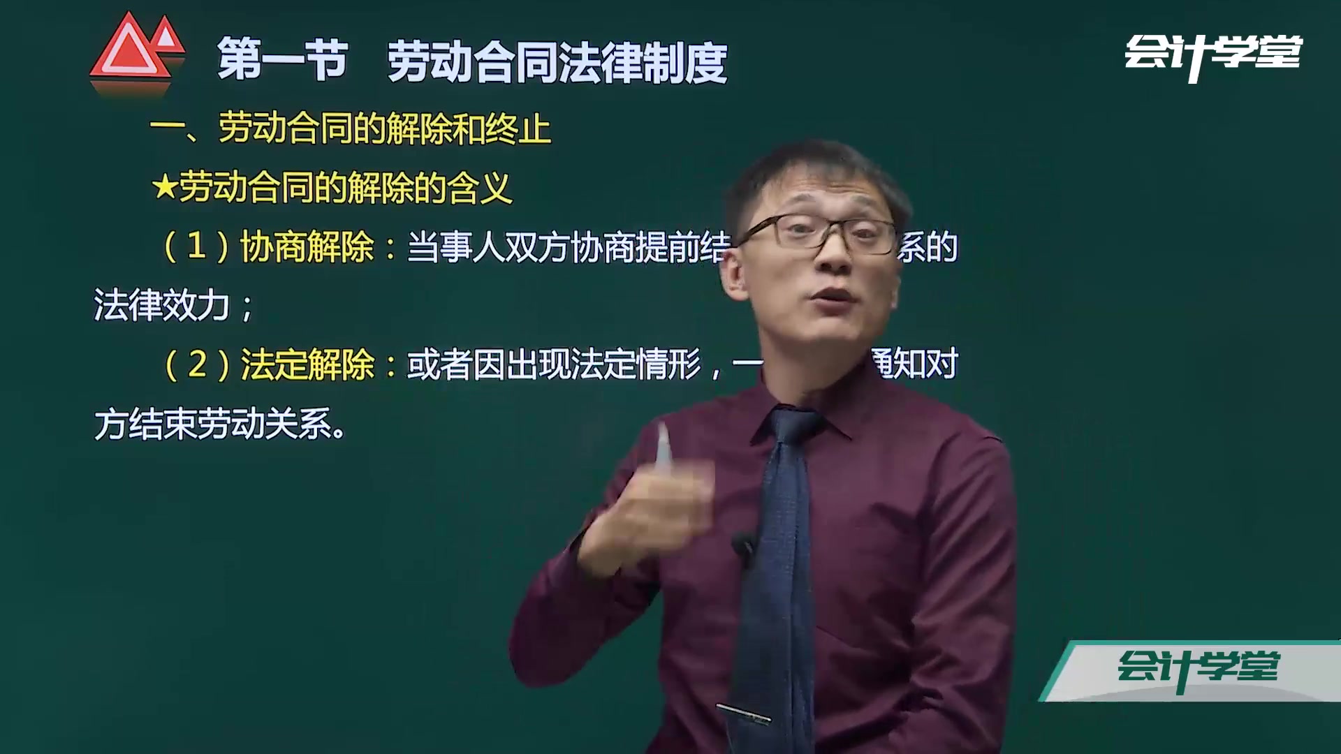 会计初级经济法基础_初级经济法基础_初级经济法视频