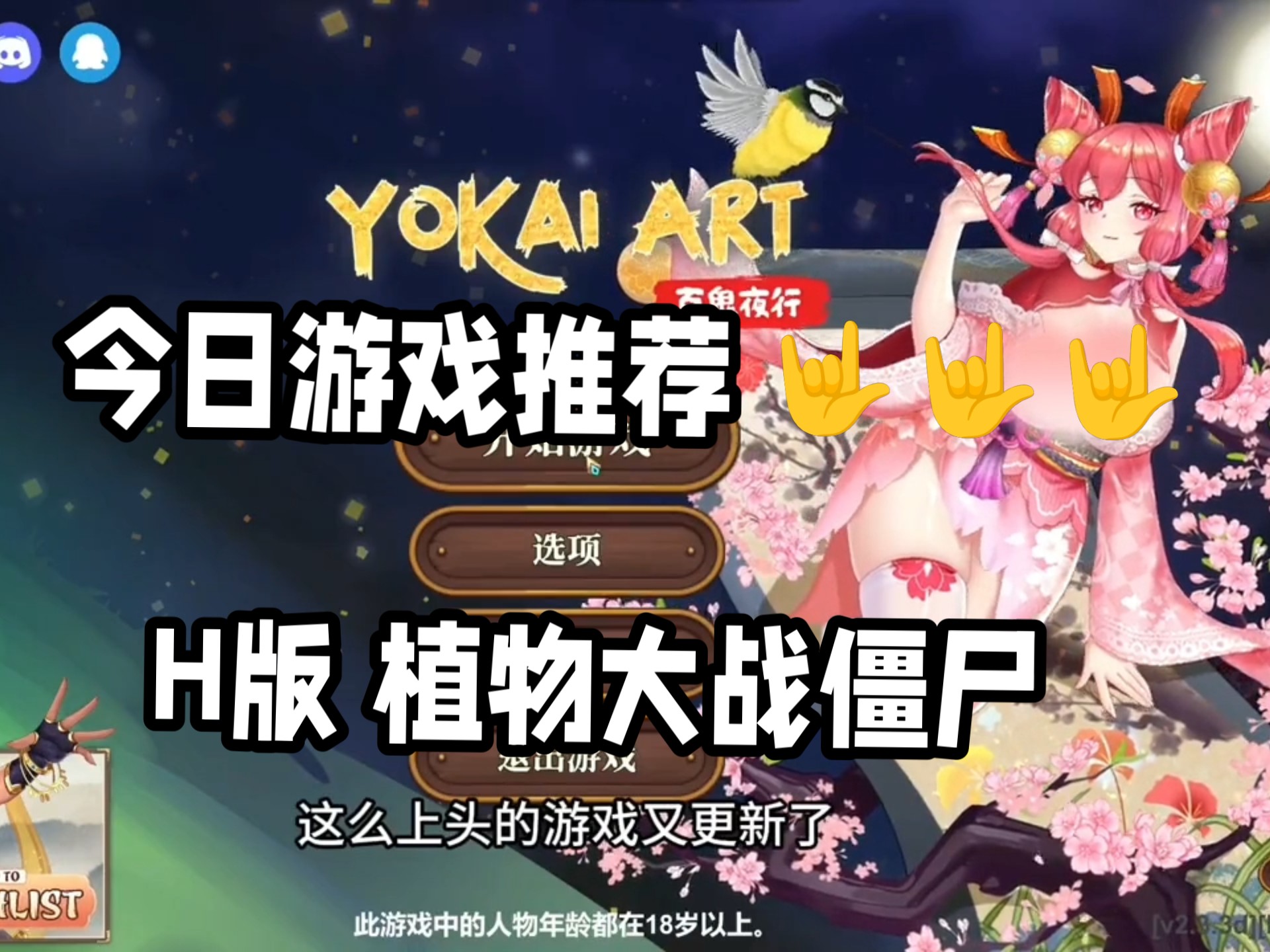 【百鬼夜行】H版植物大战僵尸 还有谁没玩过?最全存档 百分百让你玩...