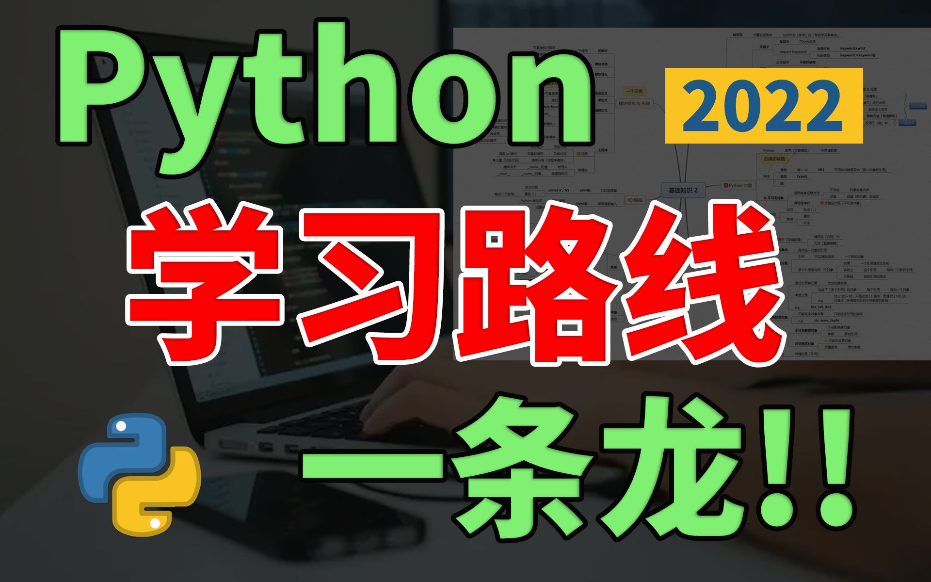 Python学习路线一条龙,30天从入门到精通,自学编程不迷茫!