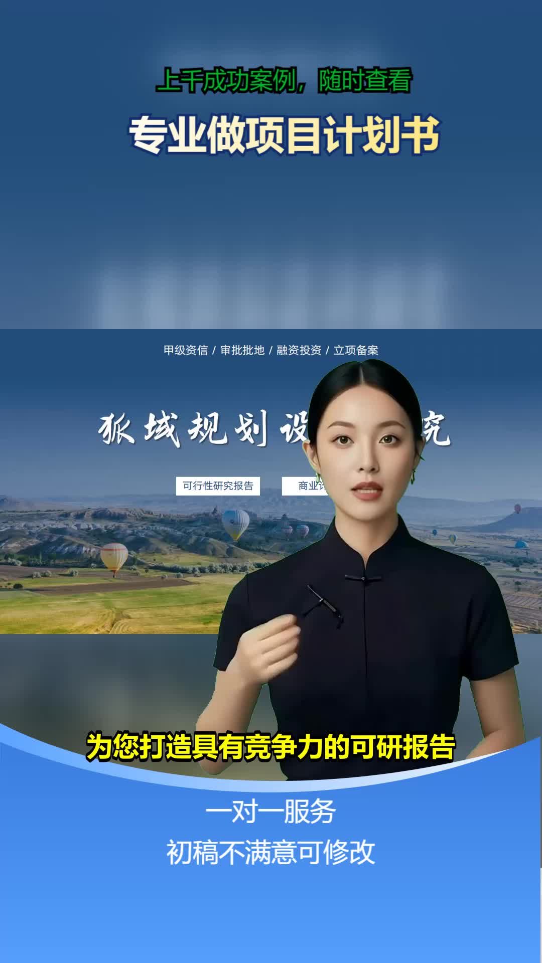 百色项目计划书代写费用 水库可行性研究报告。准备投资项目,计划书...