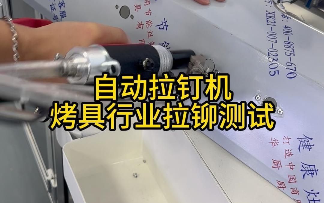 快速拉铆的自动拉铆枪